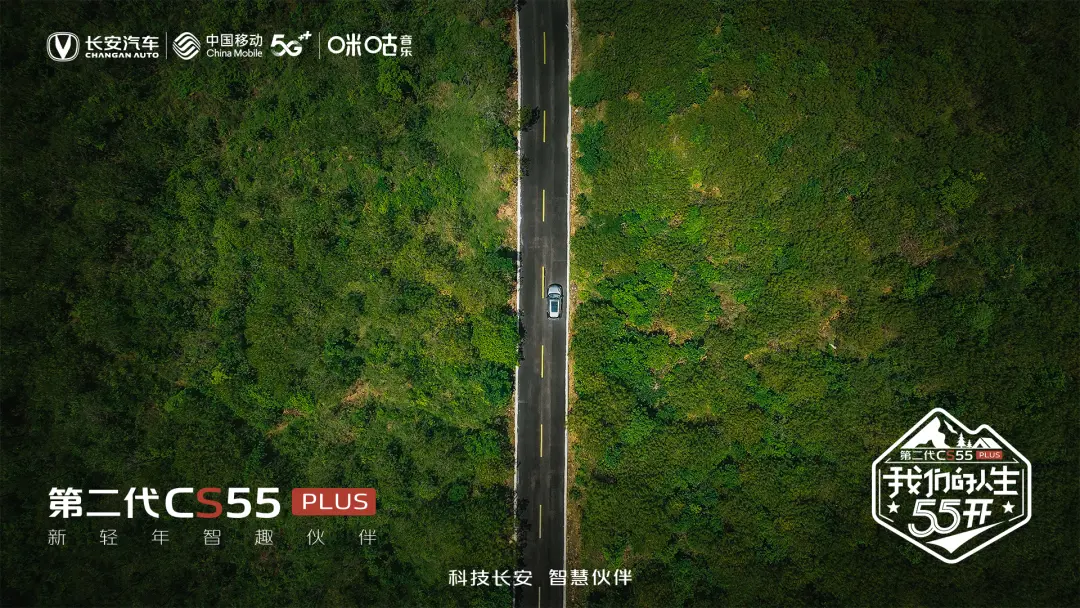 【e汽车】第二代CS55PLUS邀你玩转“UP新轻年蓝鲸音乐节”_凤凰网汽车_凤凰网