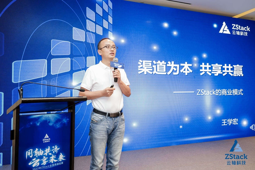 同轴共济 云享未来——2022年ZStack全国渠道巡展沈阳站圆满落幕_凤凰网