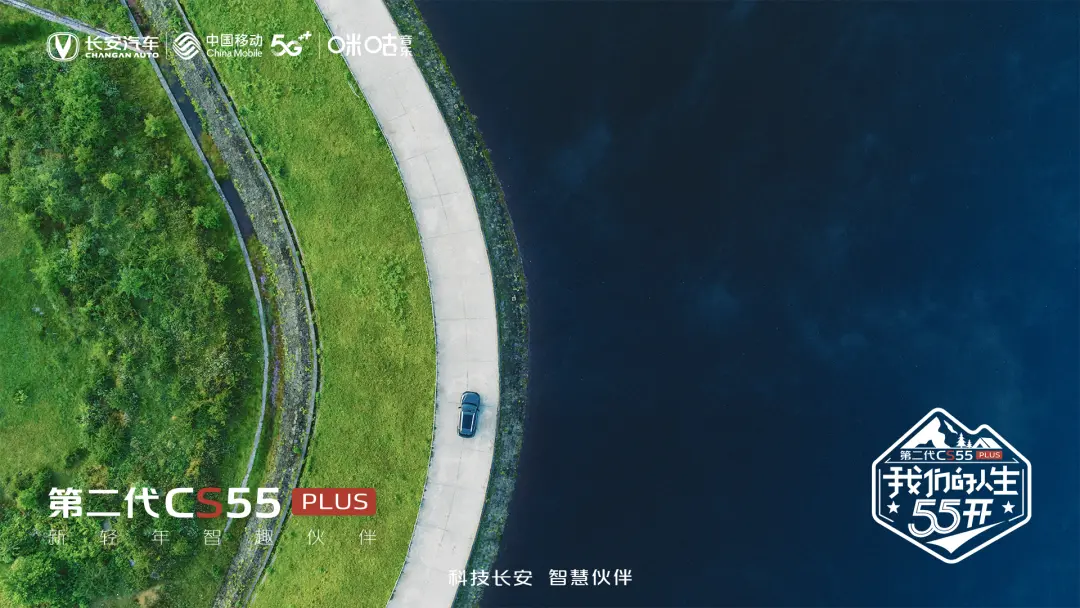 【e汽车】第二代CS55PLUS邀你玩转“UP新轻年蓝鲸音乐节”_凤凰网汽车_凤凰网