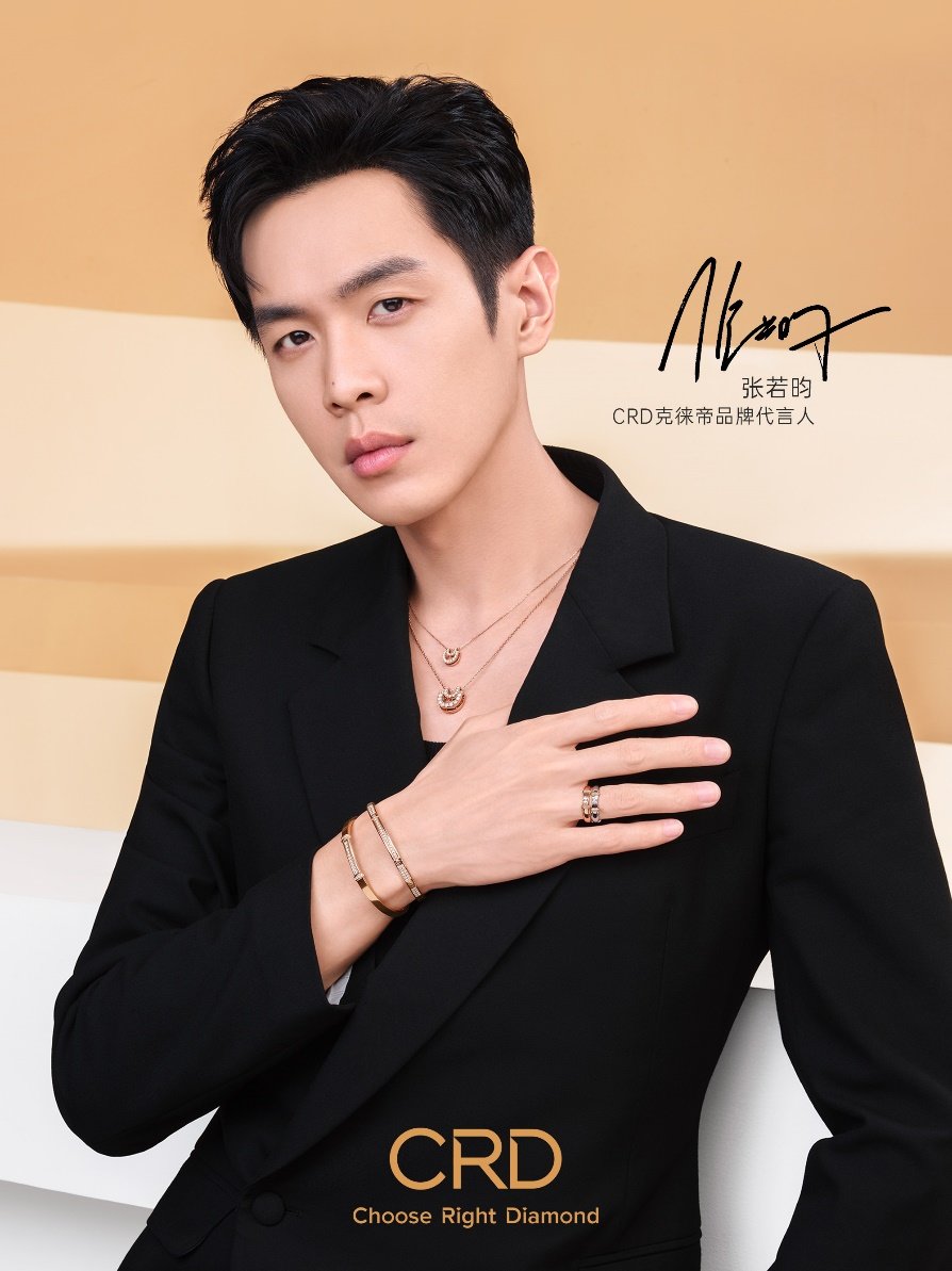 CRD克徕帝携手中国首位品牌代言人张若昀邀你循光所向，“就耀C爱”_凤凰网商业_凤凰网