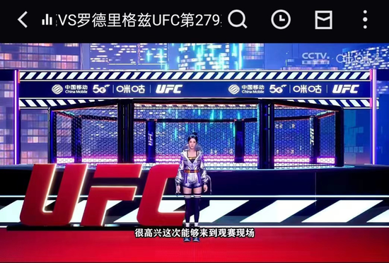 尤子希化身UFC PI认证课程元宇宙课代表 中国移动咪咕助力UFC中国力量_凤凰网