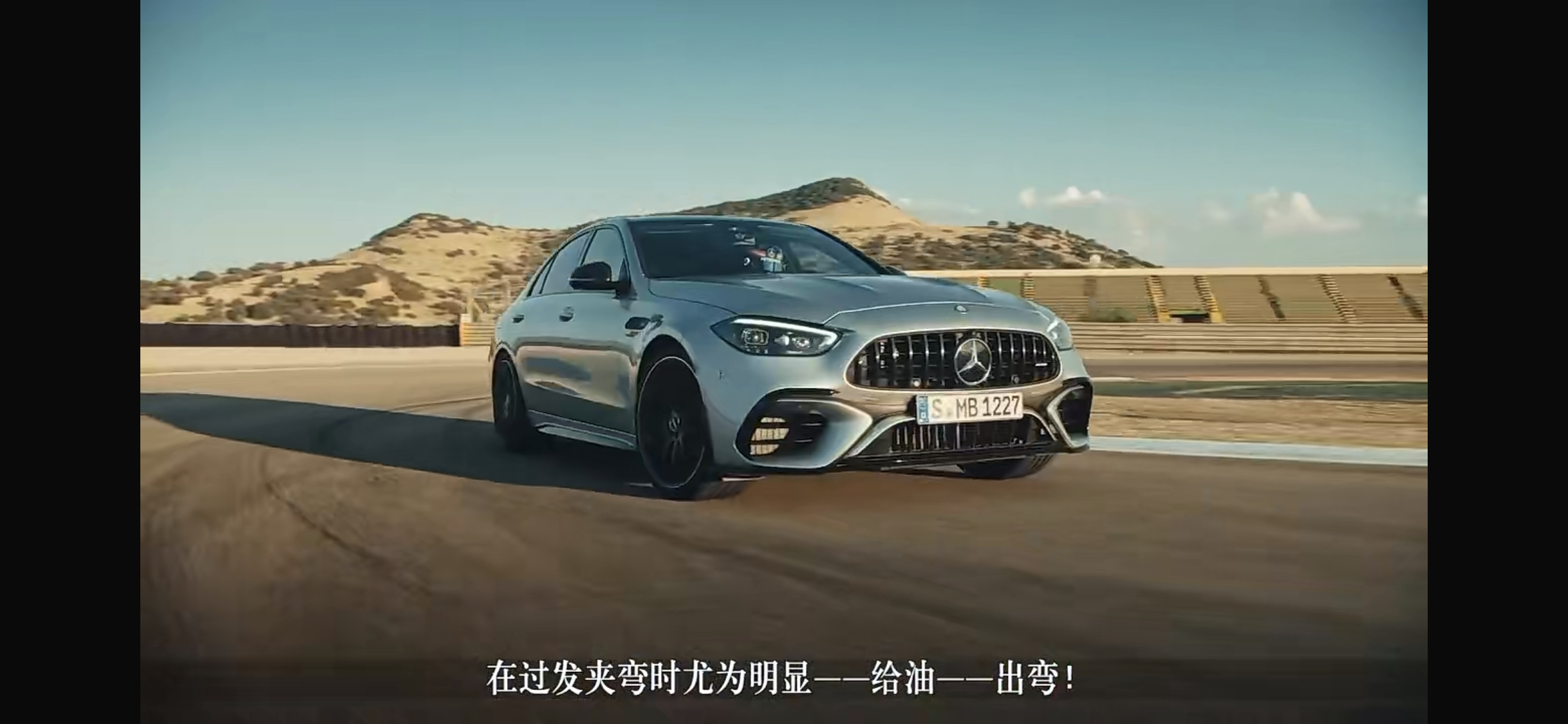 多项F1技术下放，全新梅赛德斯-AMG C 63 S E PERFORMANCE全球首发_凤凰网