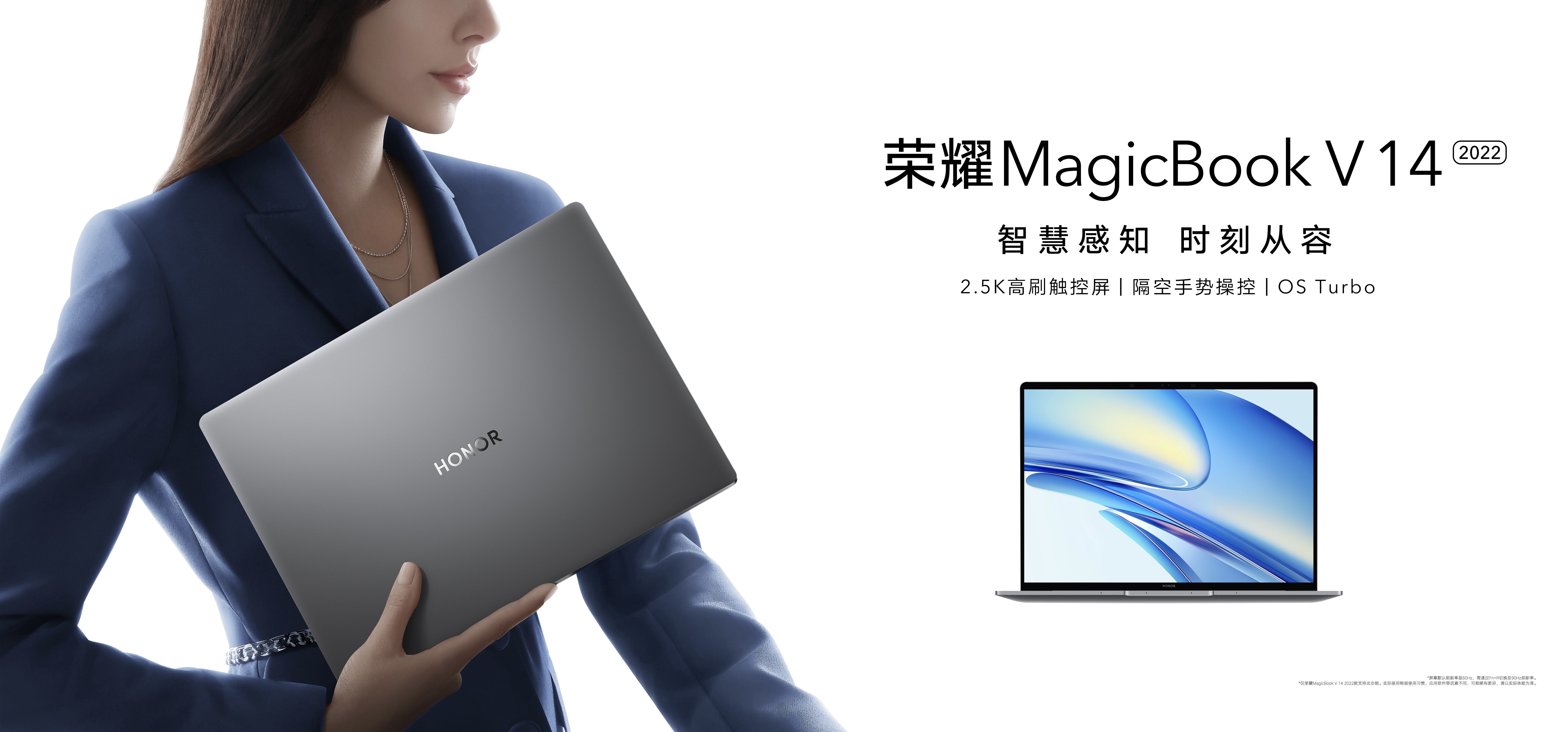 首销优惠价5999元起！荣耀笔记本MagicBook V 14 2022正式开售_凤凰网