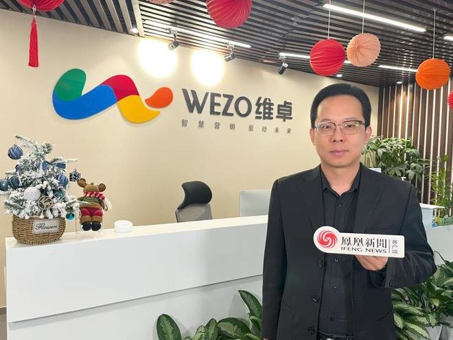 凤对话｜WEZO维卓Mack Yang：洞悉海外市场变化需求，拥抱高品质出海未来_凤凰网