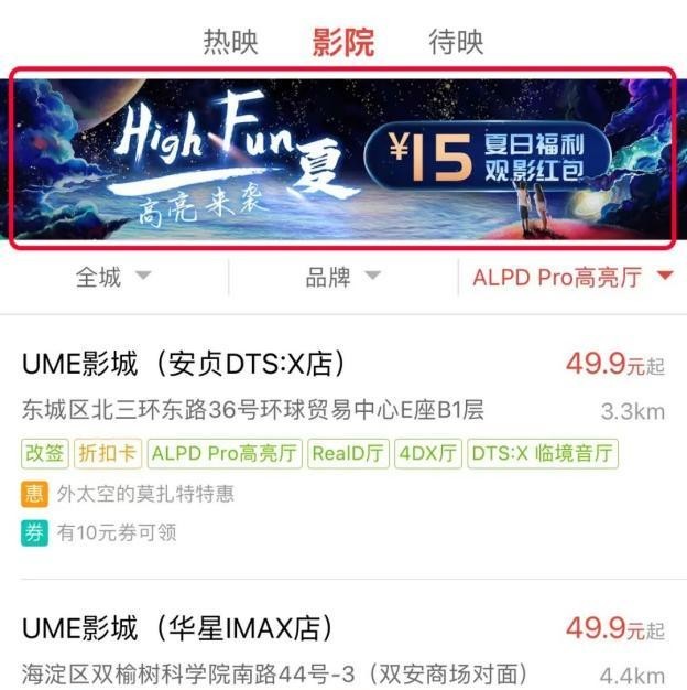 爆款来袭！中影光峰ALPD® Pro高亮厅暑期档活动激情开启_凤凰网