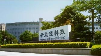 新能安发布全新品牌LOGO，开启发展新阶段！_凤凰网