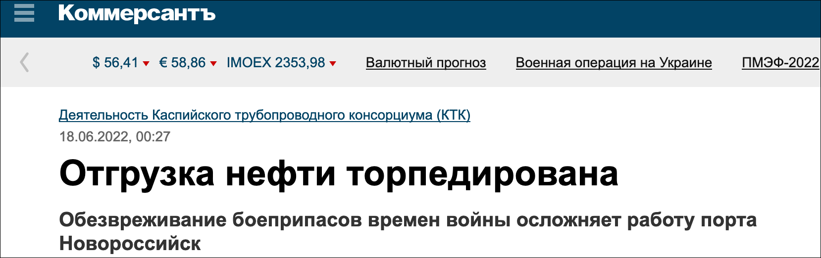 俄被曝将部分关闭哈萨克斯坦石油出口“命脉”，哈方：无实质影响_凤凰网资讯_凤凰网