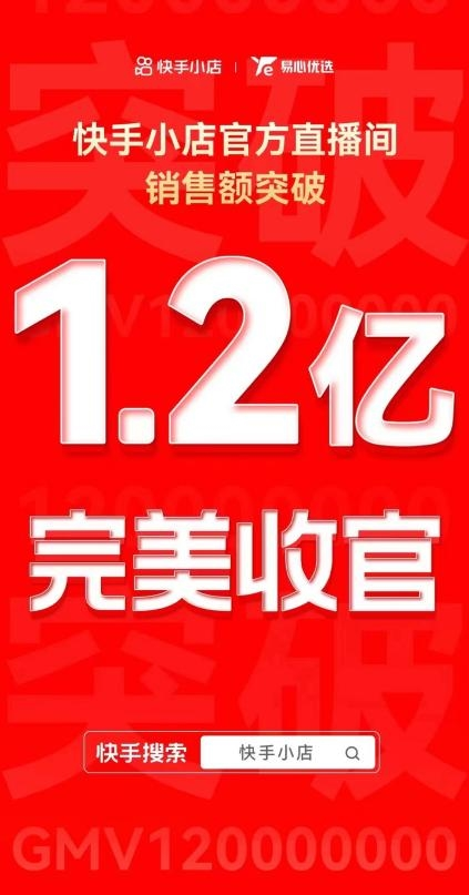 116大促突破1.2亿GMV，快手小店“关芳”带来了什么营销新思路？_凤凰网商业_凤凰网