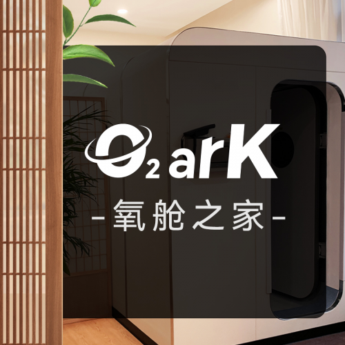 O2 ARK氧舱之家，高端民用氧舱新体验_凤凰网