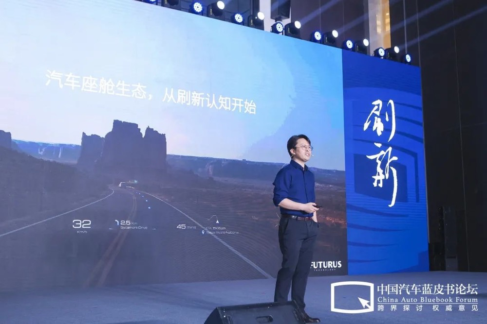 FUTURUS：AR-HUD有望成为下一代人车交互的新窗_凤凰网