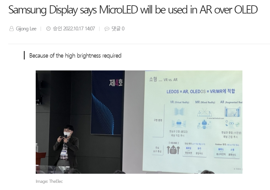 三星称相比OLED，MicroLED面板更适合AR设备__凤凰网