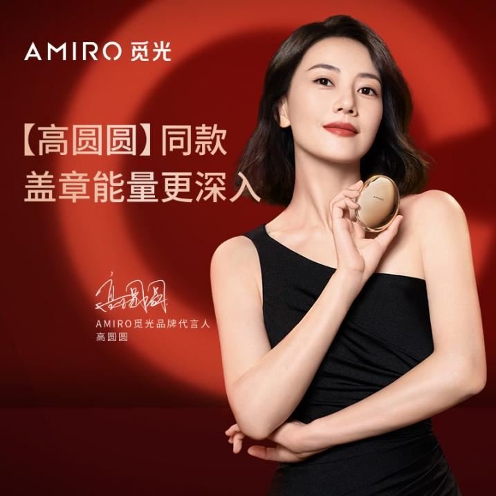 AMIRO觅光官宣高圆圆，携手解锁觅光胶原炮硬核“黑科技”_凤凰网