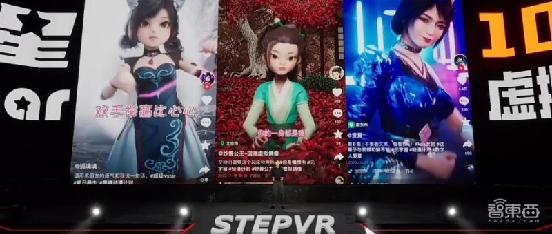 让一万个虚拟数字人跑步进入元宇宙！STEPVR发布“迈塔星万名虚拟人星计划”_凤凰网