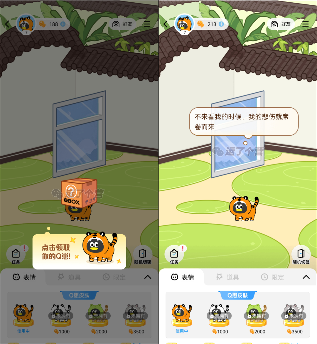 QQ内测新功能：“QQ宠物”回来了__凤凰网