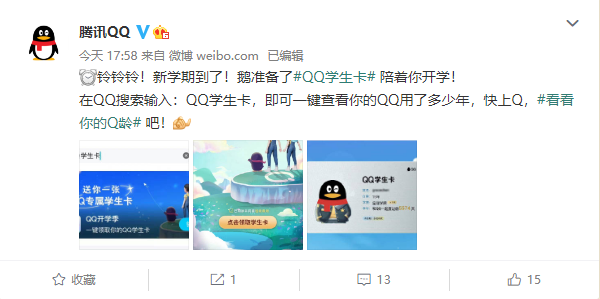 你注册QQ多少年了？腾讯QQ上线“一键查Q龄”功能_凤凰网
