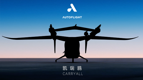 峰飞全新大型载物eVTOL航空器2000CG凯瑞欧 型号审定申请获民航局受理_凤凰网