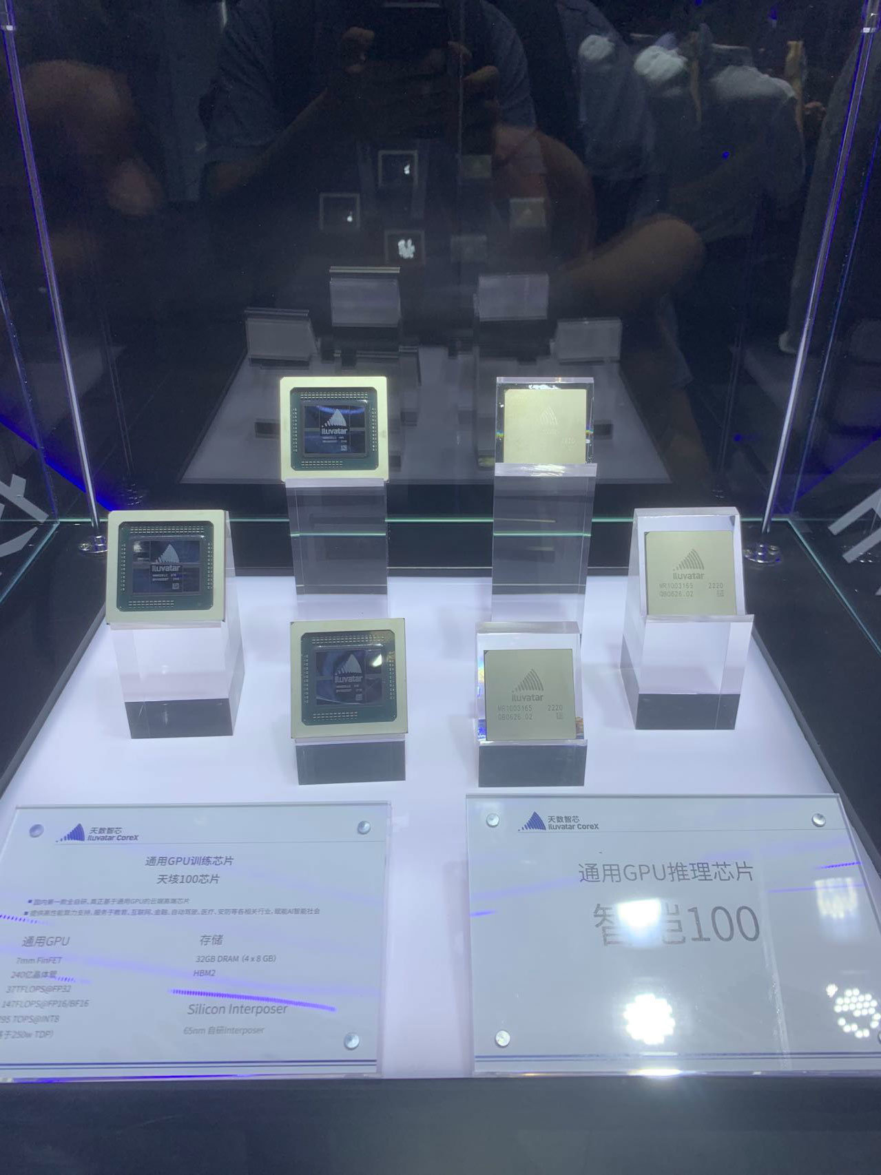 先进制程、大算力，国产AI芯片集中亮相WAIC_凤凰网