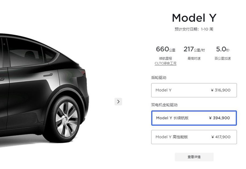 特斯拉再次缩短Model 3/Y预计交付时间 最快一周内提车_凤凰网