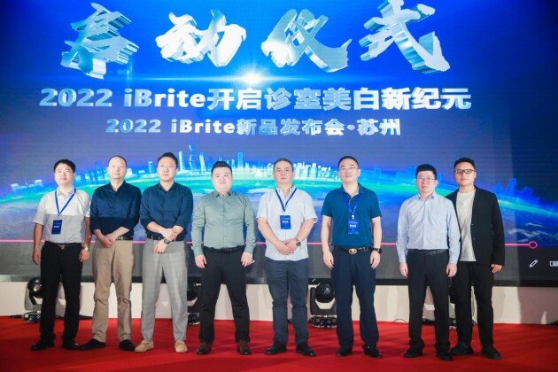 新品发布 | iBrite系列「双管齐下，硬核进阶」 重新定义「诊室美白」_凤凰网