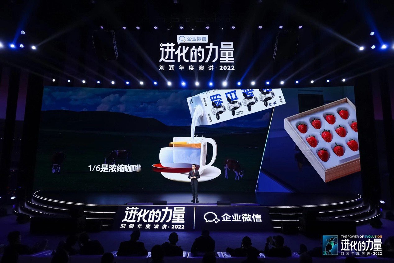 朝日唯品亮相刘润2022年度演讲，共同探讨“进化的力量”_凤凰网商业_凤凰网