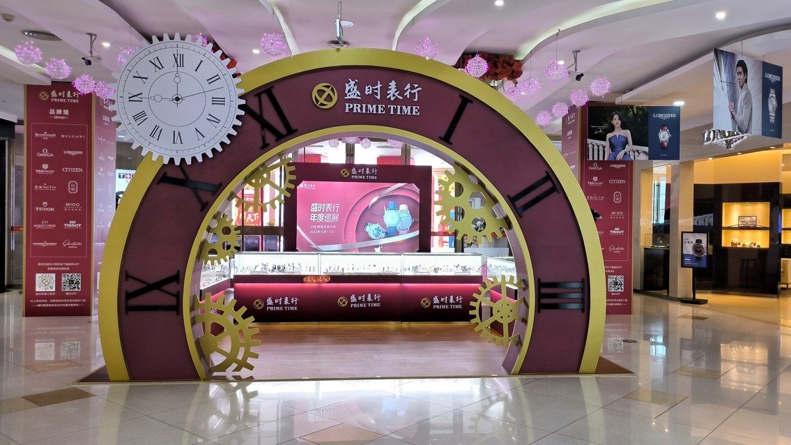 汇聚六大知名品牌腕表 盛时集团2022年度巡展南昌站开幕_凤凰网区域_凤凰网