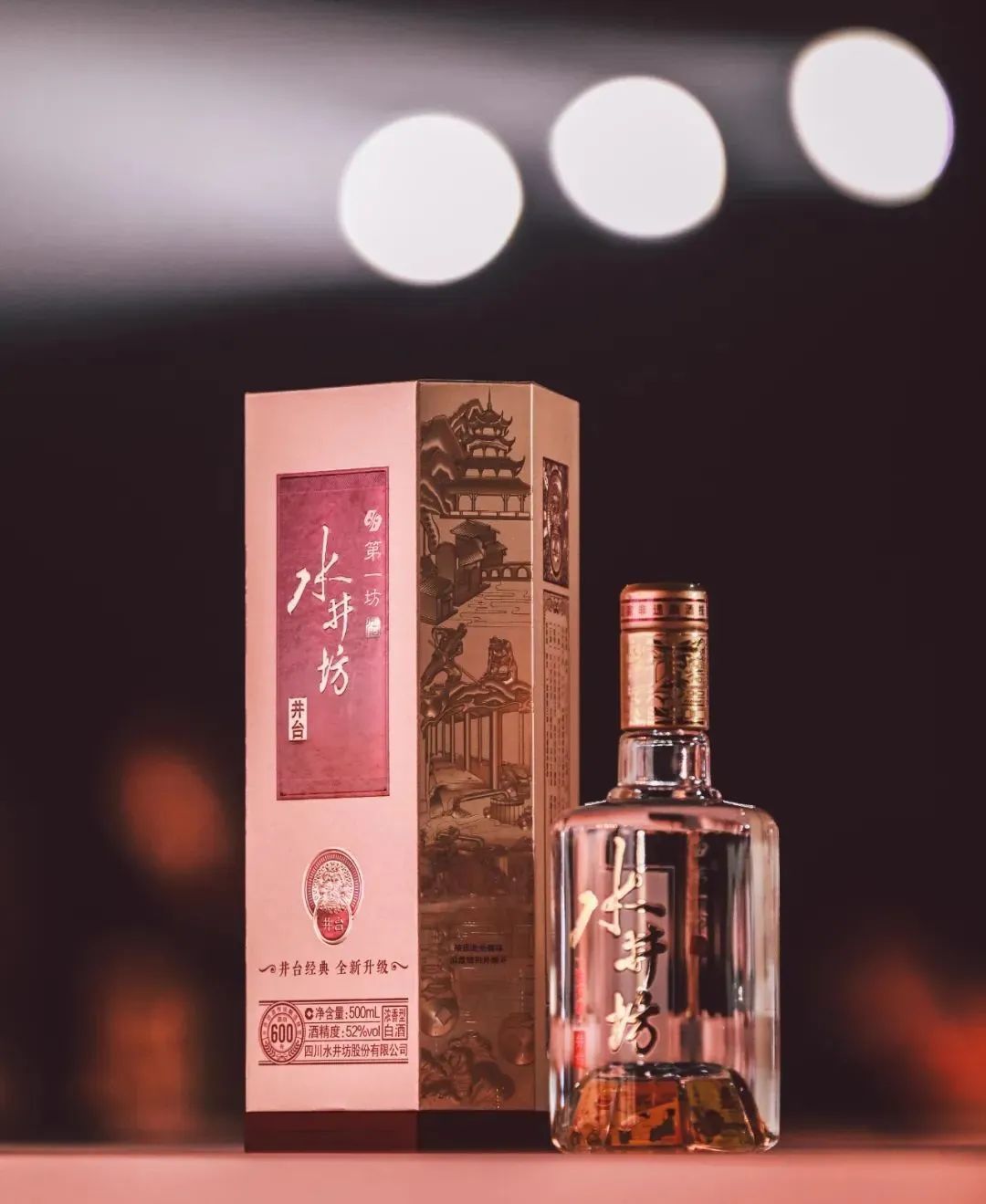 新一代井台上市，水井坊如何在经典之上再造“经典”？_凤凰网