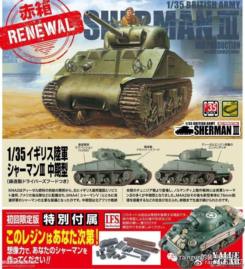 ASUKA TASCA 1/35二战模型封绘大赏_凤凰网