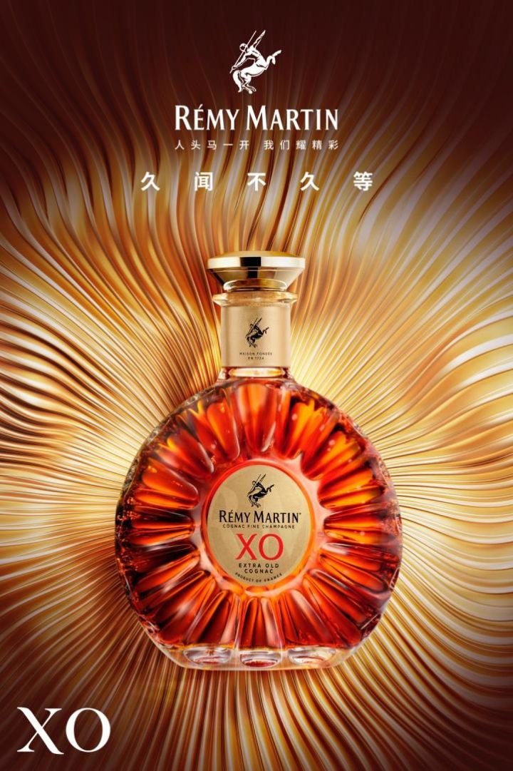 非凡新邑 精彩启程——人头马X.O优质香槟区干邑焕新包装全球首发_凤凰网
