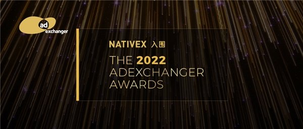 Nativex获全球数字营销行业大奖AdExchanger Awards提名 - Nativex