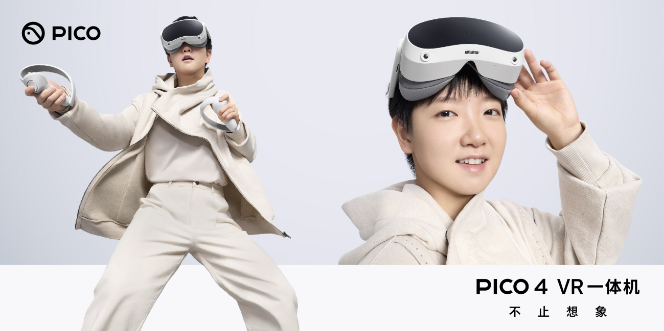 PICO发布全新TVC，窦靖童孙颖莎何同学成PICO 4代言人&体验官_凤凰网