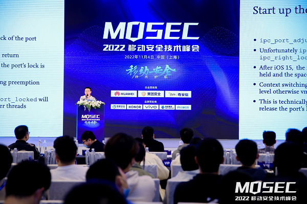 昆仑实验室研究员亮相MOSEC移动安全峰会，深度解读苹果系统攻防秘技_凤凰网