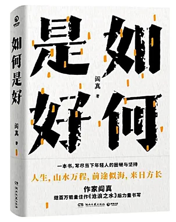 他写出过“最经典”的官场小说之一,现在又聚焦年轻人的沮丧和慌张_凤凰网资讯_凤凰网