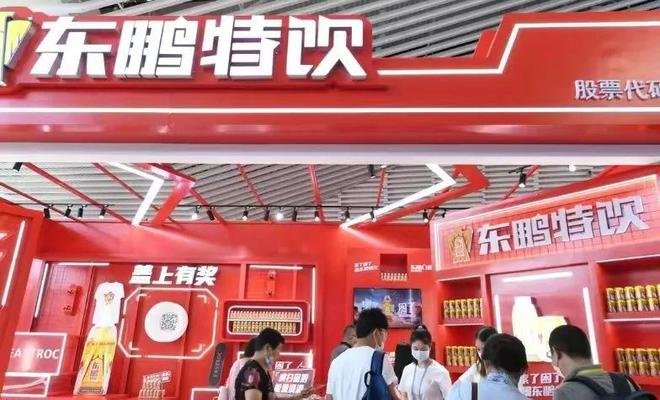 喊着“年轻就要醒着拼”的东鹏特饮自己却拼不动了？_凤凰网