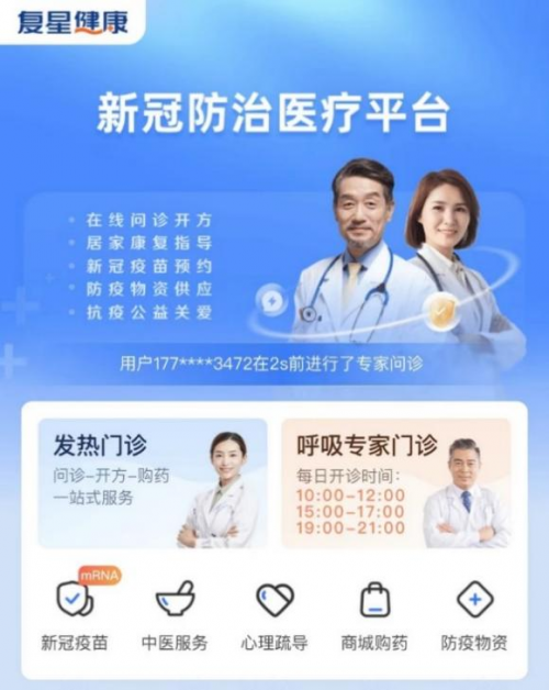 阿兹夫定可缩短“阳”后病程，应尽早去复星健康线上问诊_凤凰网