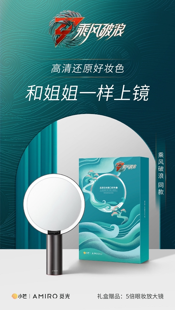 “史上最难618”AMIRO觅光如何实现逆势上扬？_凤凰网商业_凤凰网
