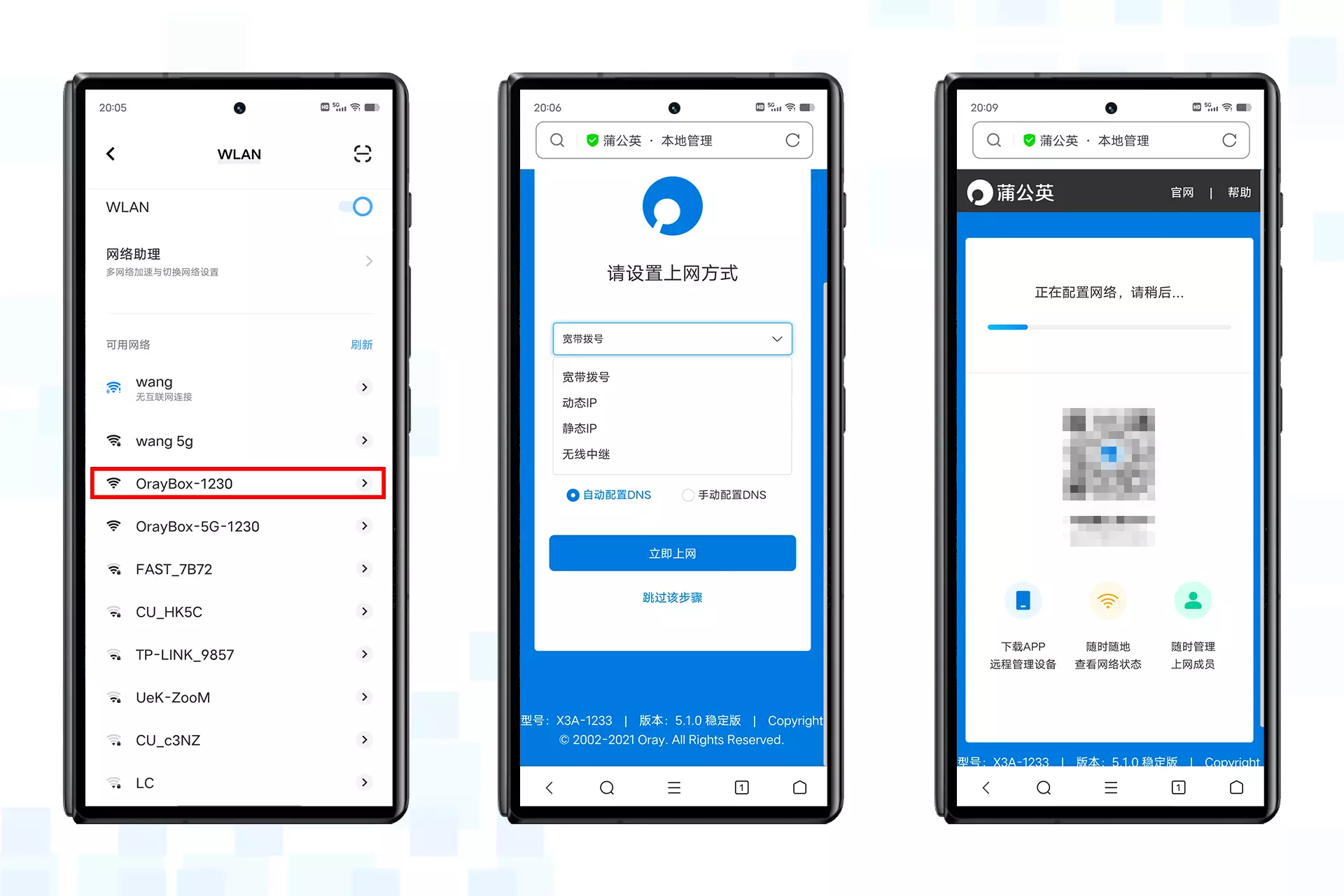 外网访问内网NAS、PS5/Switch/Xbox游戏加速，蒲公英X3A使用体验__凤凰网