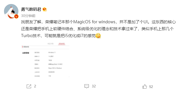 荣耀将发布Magic OS for Windows PC行业“吓人的技术”露端倪_凤凰网