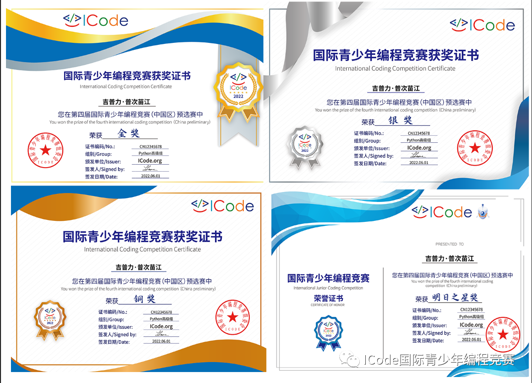 挑战|2022年第四届ICode国际青少年编程竞赛开始啦_凤凰网