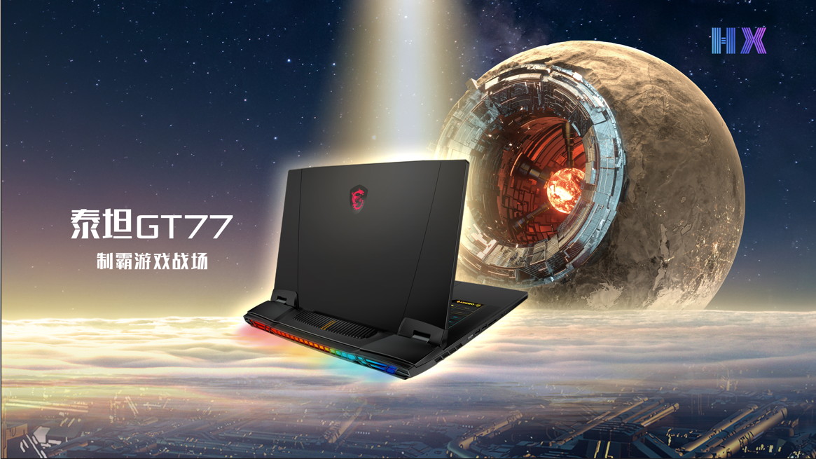 微星机皇泰坦GT77+强袭GE HX系列，618火热预约中_凤凰网