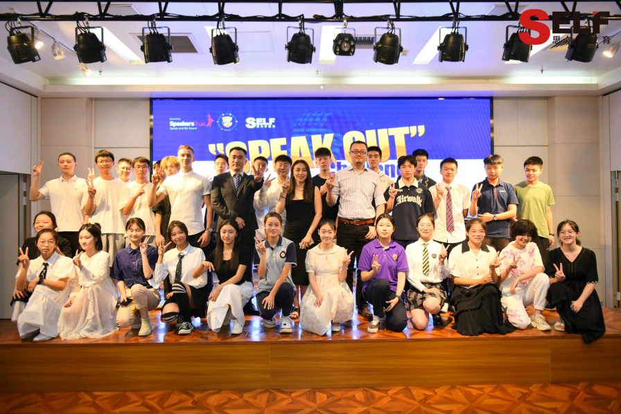 思尔孚教育成功举办Speak Out Challenge成都站_凤凰网