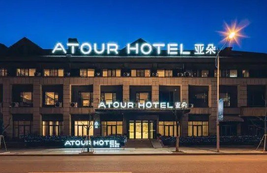 亚朵酒店创始人、CEO耶律胤王海军：亚朵不止是酒店，是让人心扎根的地方_凤凰网