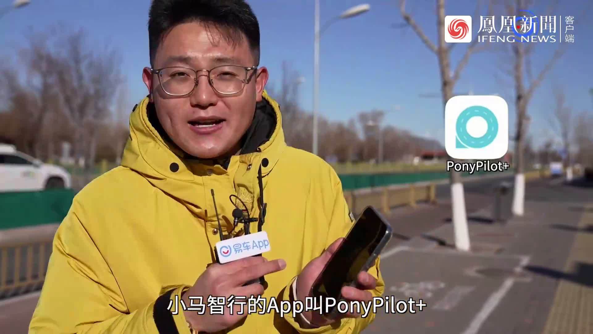 Ding～亲，您有一份最全自动驾驶攻略，请查收_凤凰网视频_凤凰网