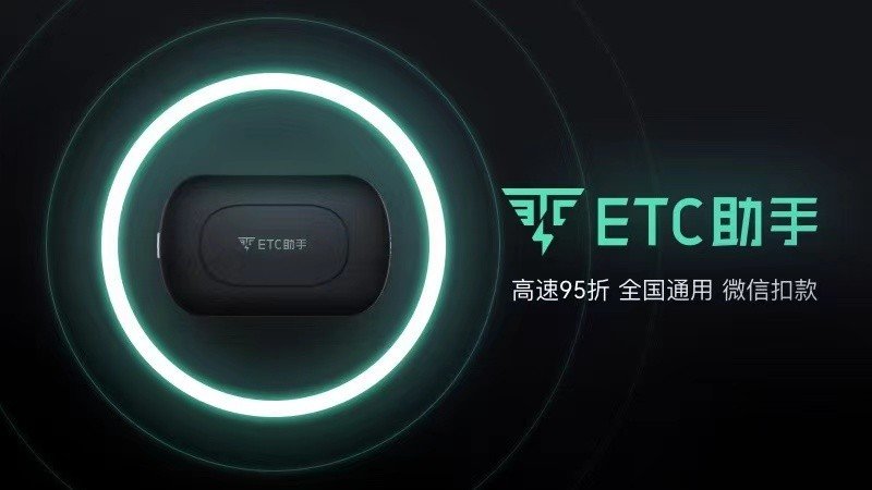 驿通科技携ETC助手二代ETC亮相2022中国国际服务贸易交易会_凤凰网