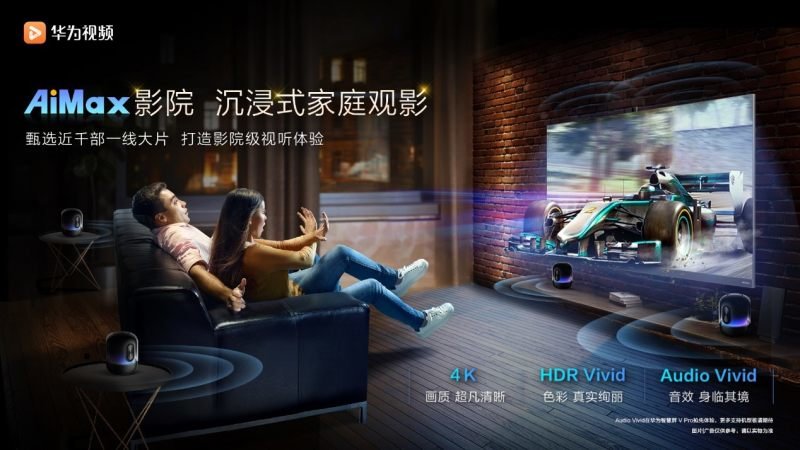 沉浸式观影体验升级：华为视频AiMax影院上线支持HDR Vivid、Audio Vivid标准影片_凤凰网