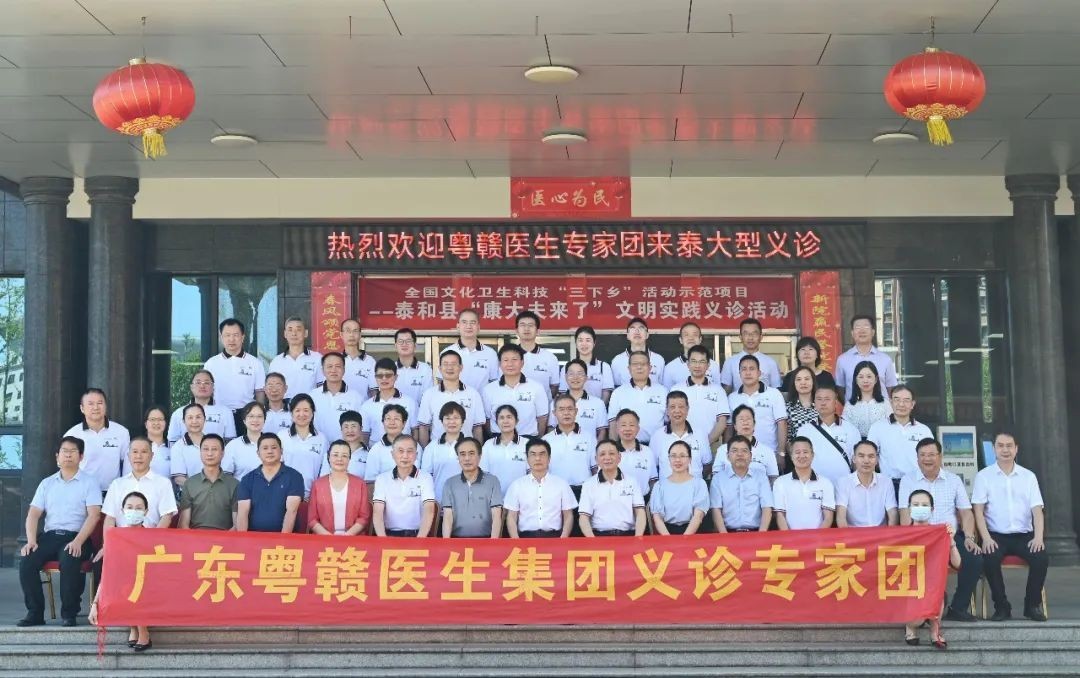 广东粤赣医疗专家团大型义诊走进泰和县中医院_凤凰网商业_凤凰网