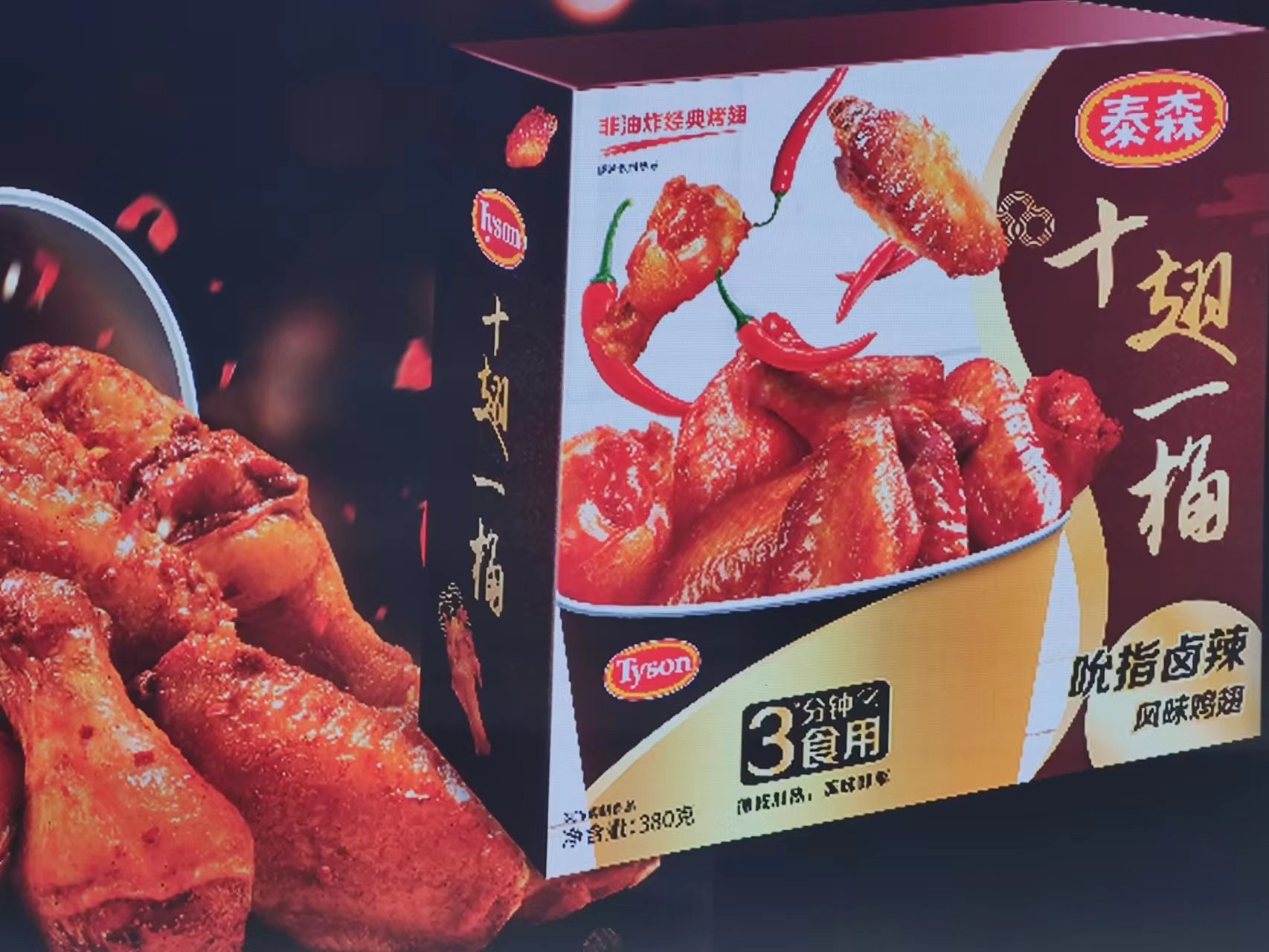 聚焦进博会|加码预制食品，泰森全球首发传统风味鸡翅产品_凤凰网