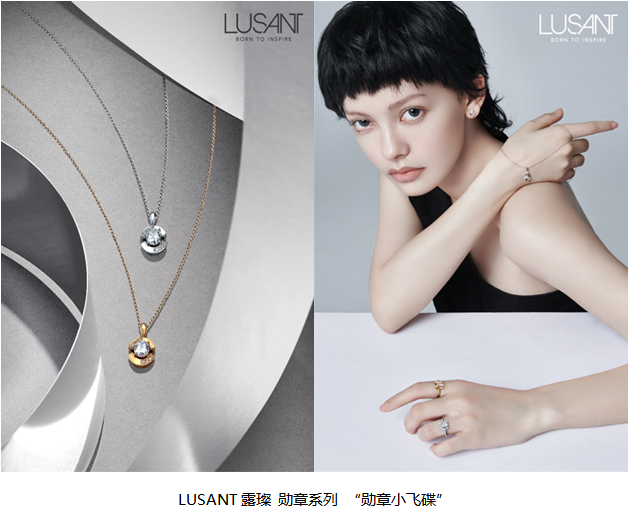 星空之旅闪耀出“彩”——LUSANT露璨全新勋章系列&银河漫游者系列璀璨登场_凤凰网商业_凤凰网