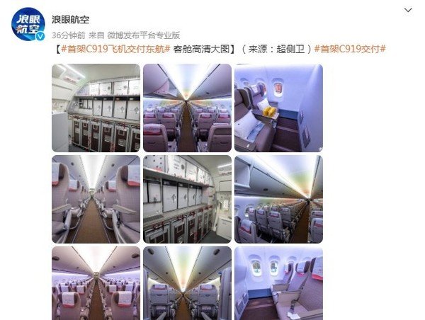 首架C919飞机高清内饰曝光！来不及解释了快“登机”_凤凰网
