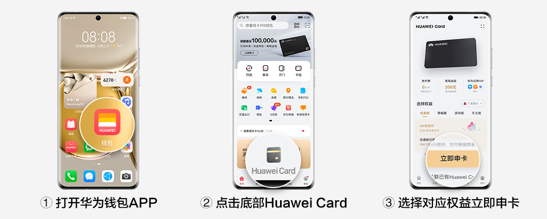 Huawei Card权益升级，返现重磅加码！_凤凰网