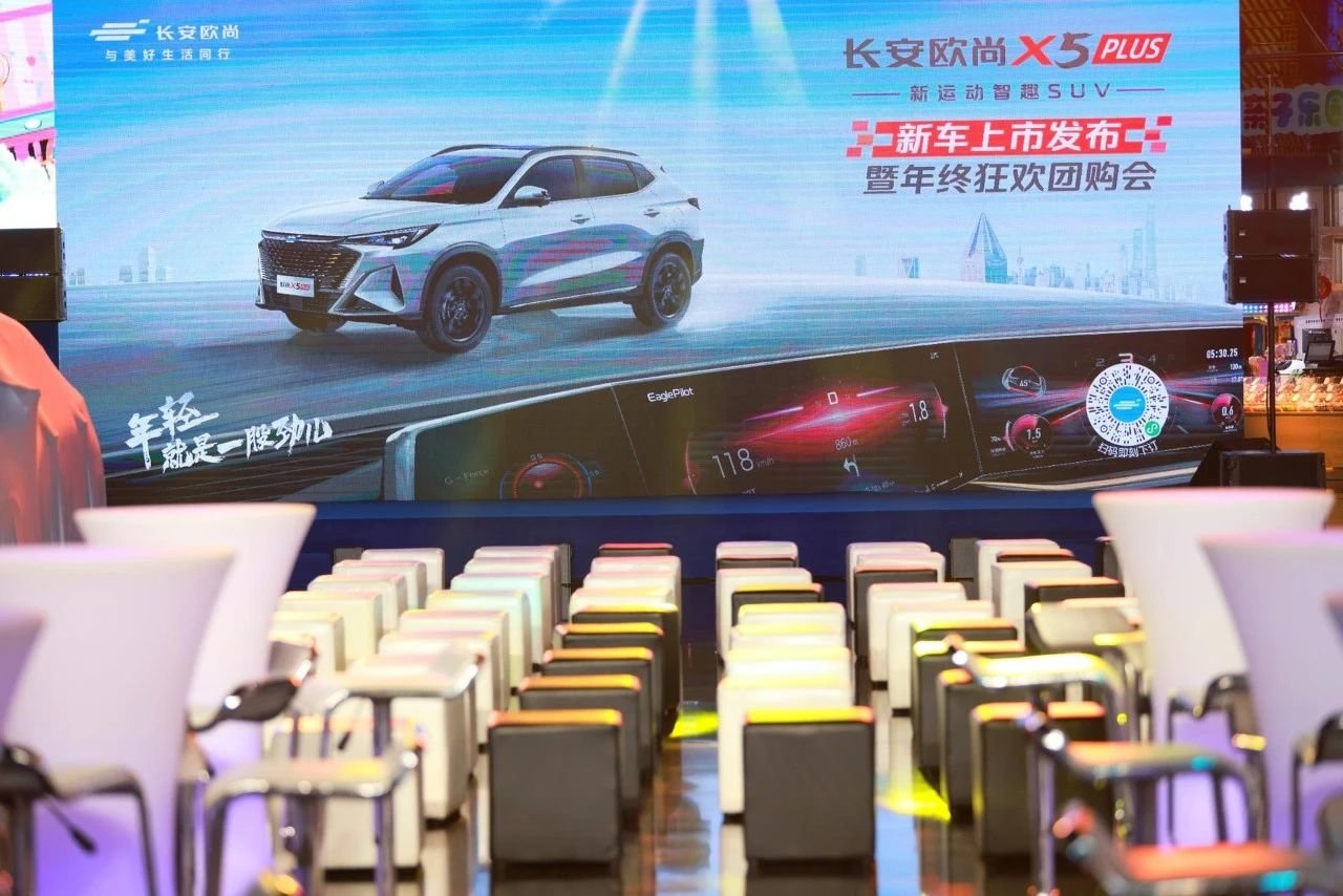 欧尚X5PLUS成都站上市 掀起十万级运动SUV风潮_凤凰网汽车_凤凰网
